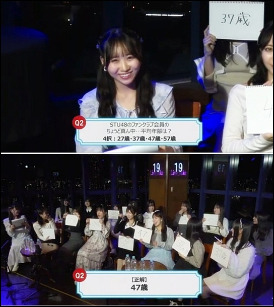 공식) STU48 팬클럽 평균 나이 47세