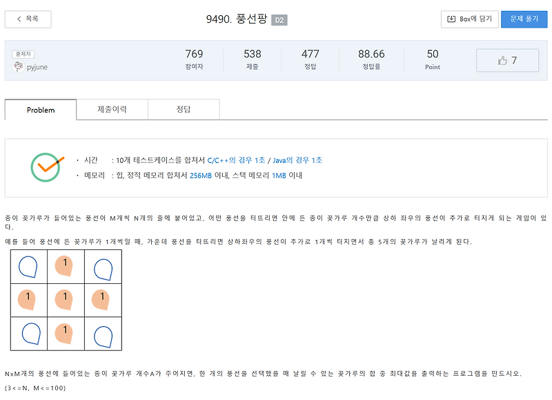 [Python] swea - 9490. 풍선팡