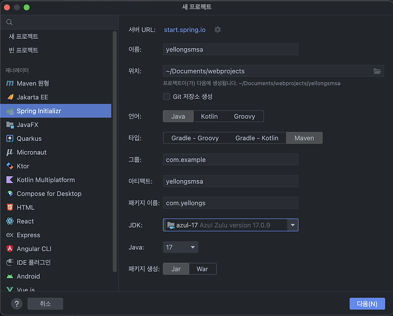 [MSA] Service Discovery 1 - Spring Cloud Netflix Eureka 실습 — YELLONGIT
