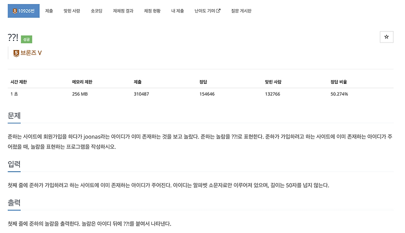 [백준] 10926번 - ??! [Java]