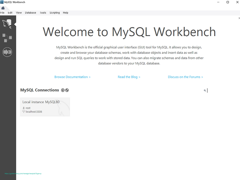 MySQL Workbench 설치