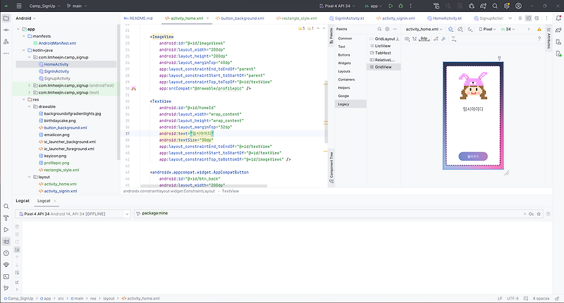 LIMHEEJIN | [Android TIL] 240321 (앱개발 입문 강의 완강, 개인 과제 구현, 티스토리 스킨 수정)