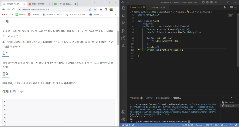 [Baekjoon] 3052 나머지 - JAVA