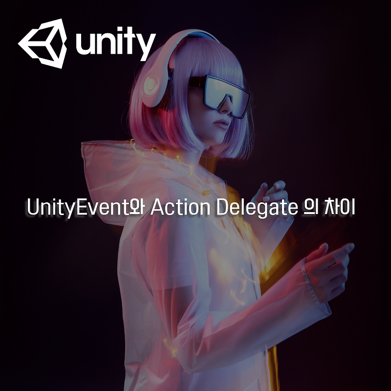 UnityEvent와 Action Delegate 의 차이