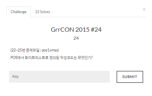 [메모리 포렌식] GrrCON 2015 #24