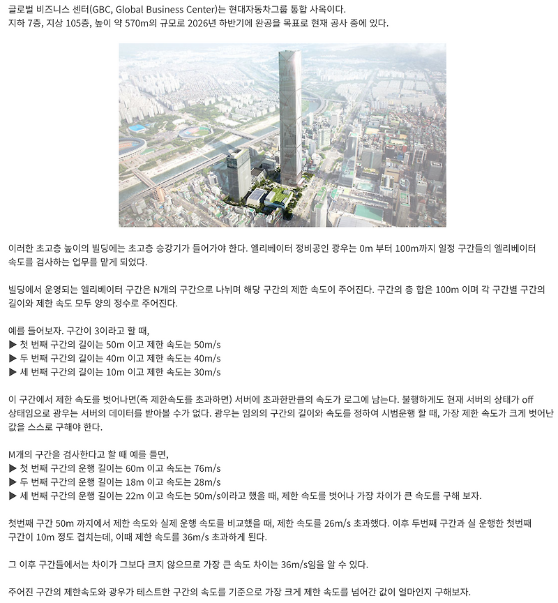 [Softeer][level2] GBC (python)