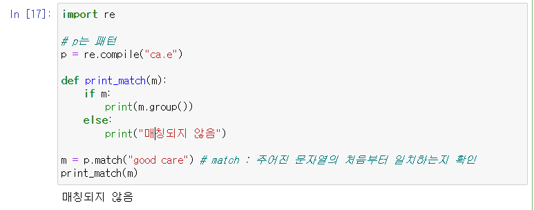 파이썬 정규표현식 Re 사용 
