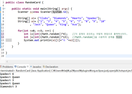 Power Java P.104 Mini Project :: 감자감자감자