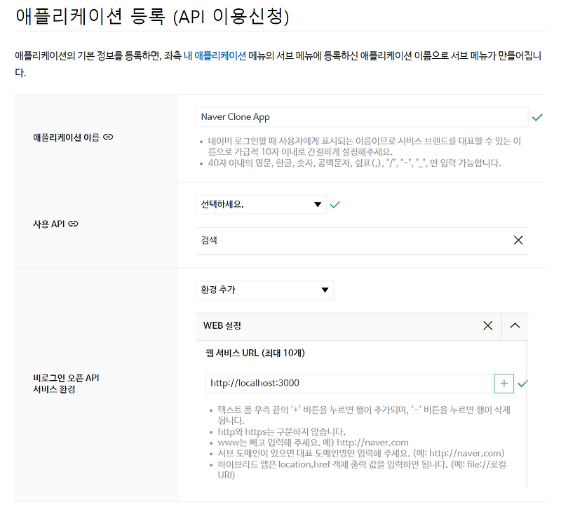 [React]Naver Clone(1) - 오픈 API 사용하기 및 전체 구성