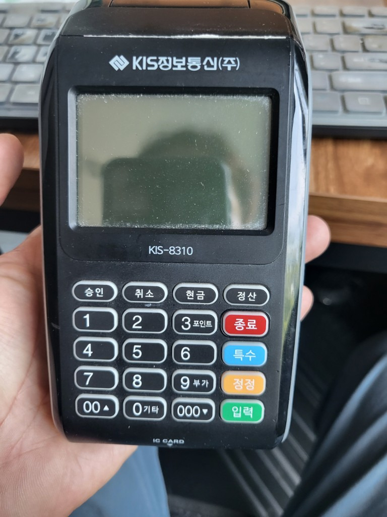 무선단말기, 카드단말기 계약 해지 방법