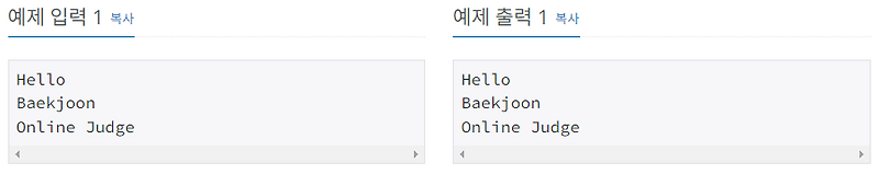 [백준/Python] 11718번 : 그대로 출력하기