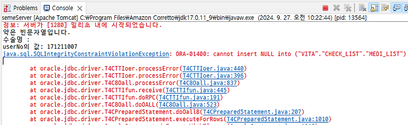 [오류] 빈문자열을 insert하는 경우, java.sql.SQLIntegrityConstraintViolationException