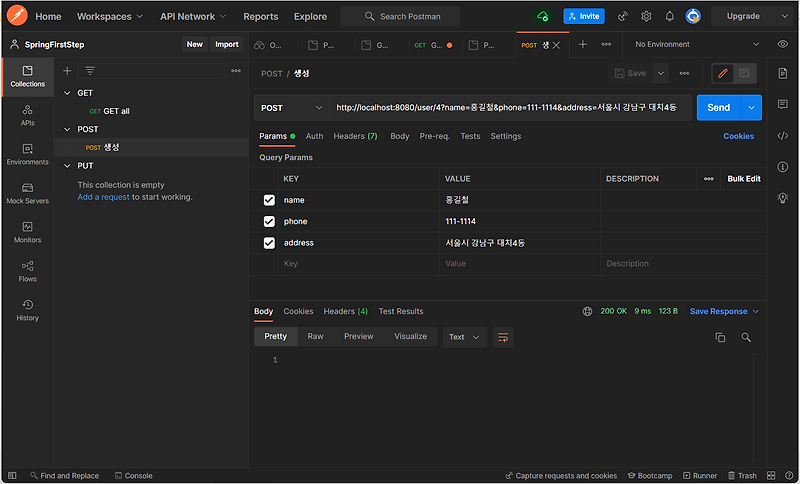 [Spring] 스프링 부트 첫걸음 2 : Android앱 REST API 서버 만들기 2 (POST, PUT, DELETE 요청, @RequestParam, Postman ...