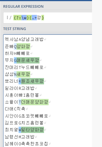 [기초방] VBA 100제 #30_1 [ 폰트처리하기_2(정규식) ]