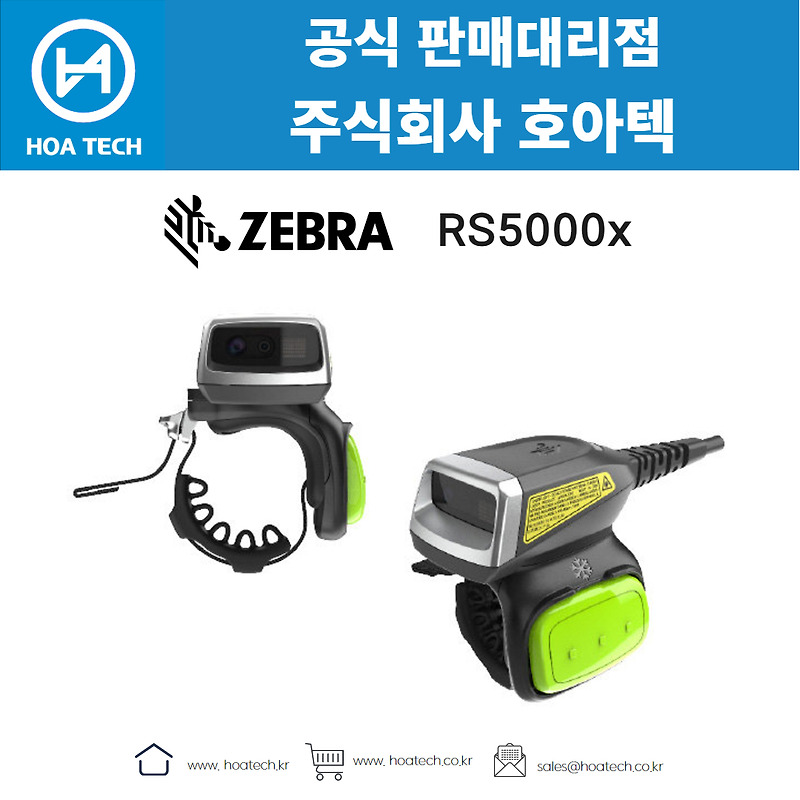 업무 효율을 높이는 최강 아이템! 제브라 RS5000x 웨어러블 스캐너