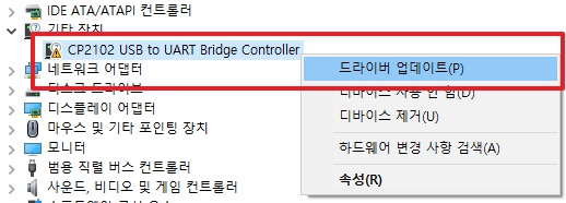 Silicon Labs CP210X USB to UART 드라이버 설치하기