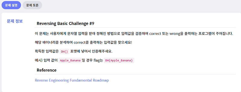 [dreamhack]rev-basic-9