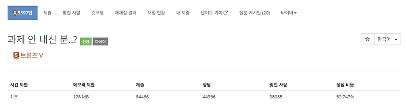[ BOJ ] 5597 : 과제 안 내신 분..? ( BRONZE 5 ) / C, C++, Python, Java
