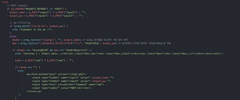 체육공대생 :: phpreg 문제 풀이