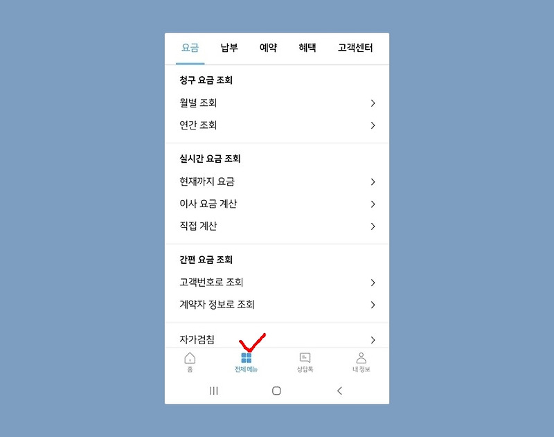 도시가스 연결 신청 방법 - 이사, 분양아파트 입주 등