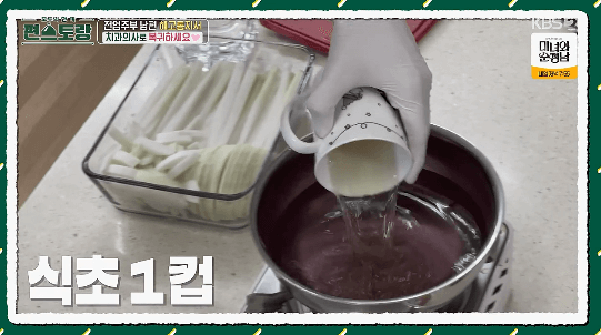 편스토랑, 양지은의 수제 단무지 만들기