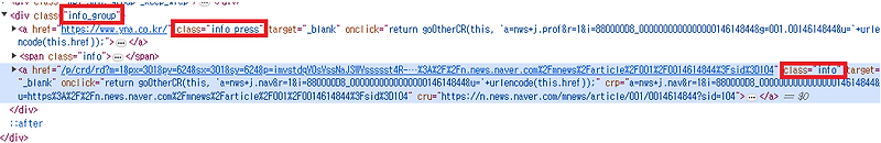 5. 네이버 뉴스 본문 크롤링 — Nam's Study Note