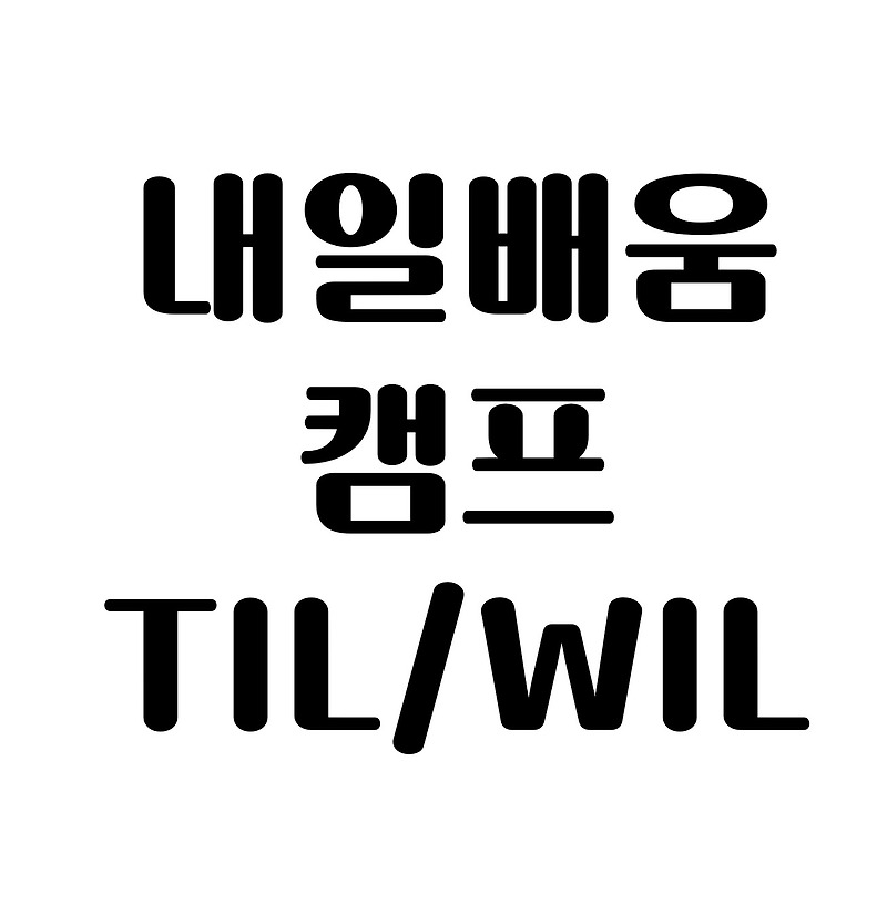 TIL(241202) :: 🔥로그