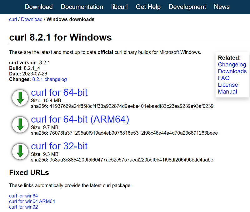 윈도우에 curl 설치