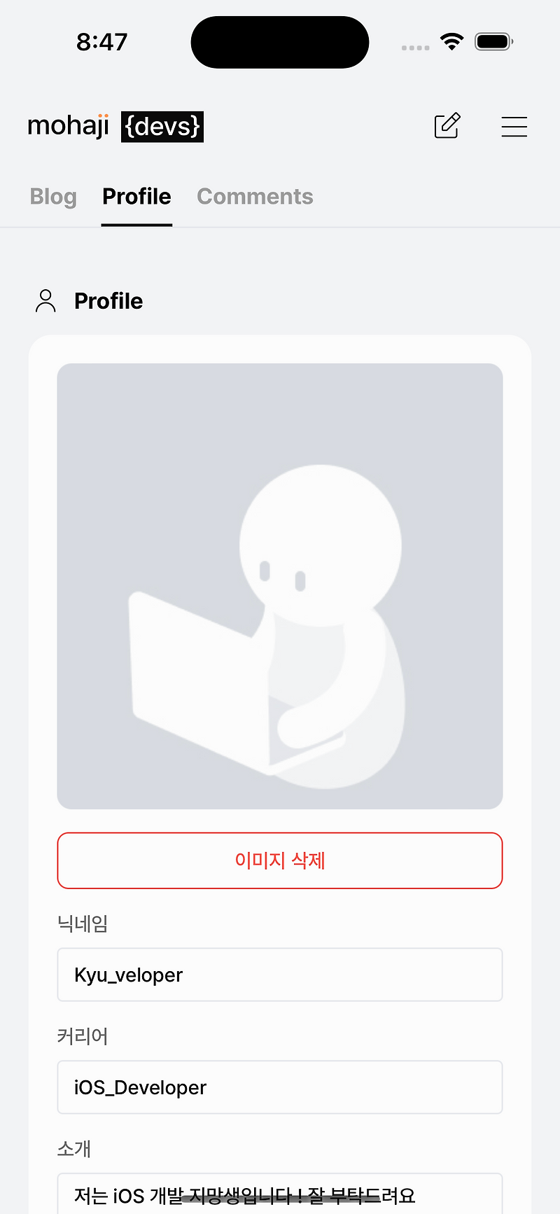 [TIL / 25.03.31] 앨범에서 사진 고르고 잘라서 쓸 수 있도록! (feat. PHPickerViewController, TOCropViewController ...