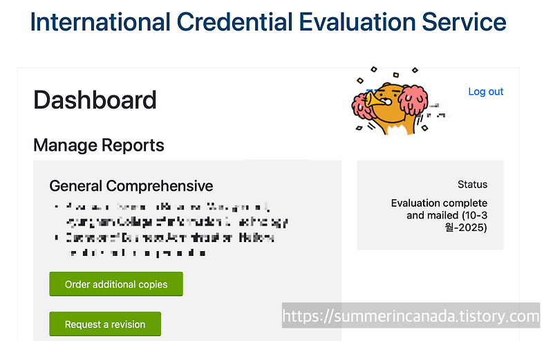 BCIT ICES 학력인증 타임라인