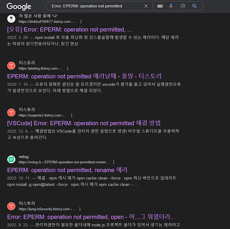 [vsc] Error Eperm Operation Not Permitted 에러 해결방법 — 늘코딩
