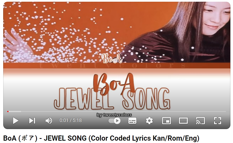 보아(BoA) 인기곡 Jewel Song 듣기 가사