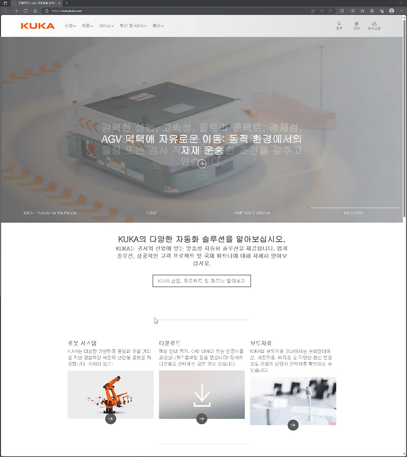 (KUKA)WorkVisual 다운로드 및 설치 :: 사자의 프로그램