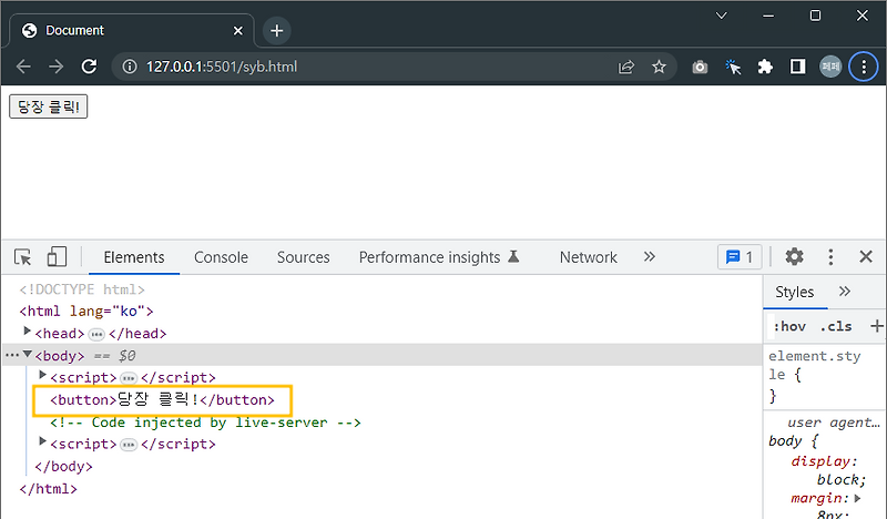 JS document.createElement() 메서드 간단 정리