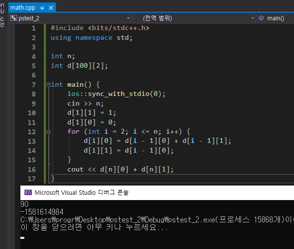 기술수련소 | boj 2193번 문제를 통해서 보는 피보나치 형태에서 차수가 커질때의 int overflow를 염두하기.