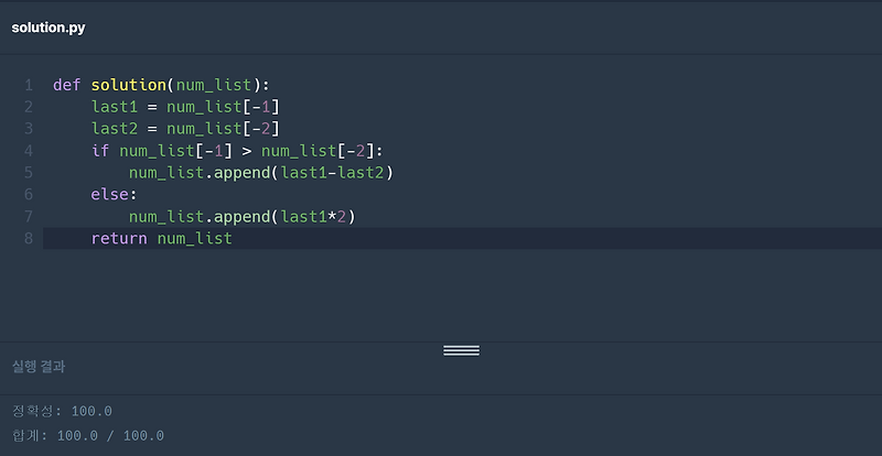 프로그래머스 Lv0 마지막 두 원소