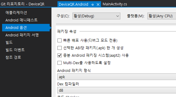 kjun.kr (kjcoder.tistory.com) :: [Xamarin] XA0132: The package was not installed. Please check ...