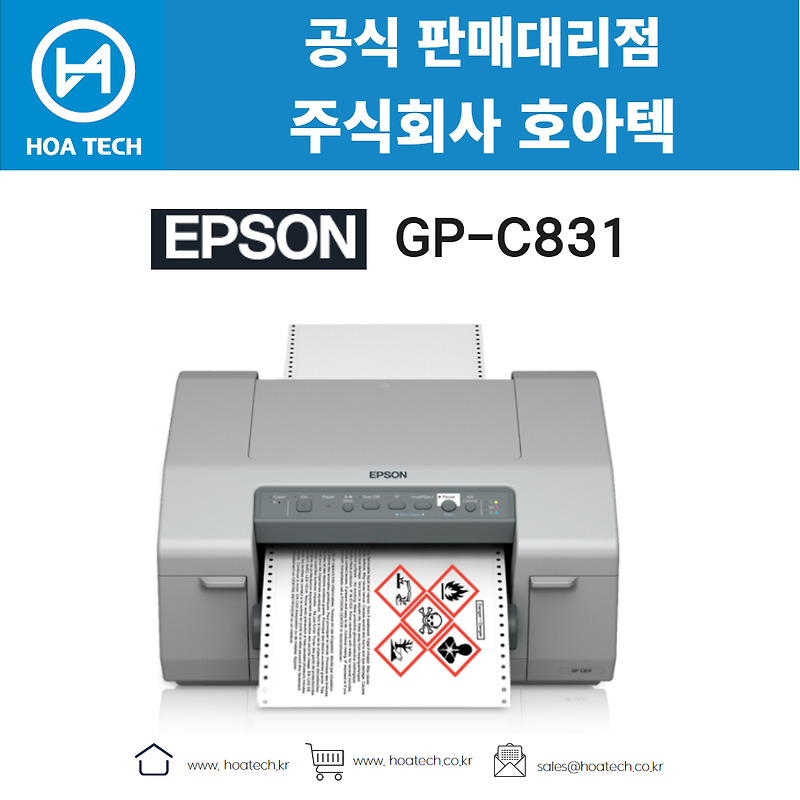 엡손 GP-C831, Epson GP-C831, 앱손 GP-C831, 라벨프린터, 바코드프린터, 라벨프린터기