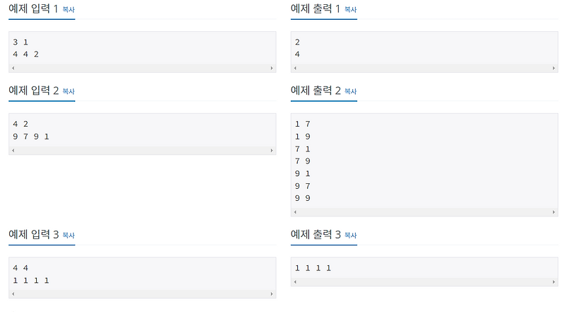 [Python] 백준 15663번 - N과 M (9)