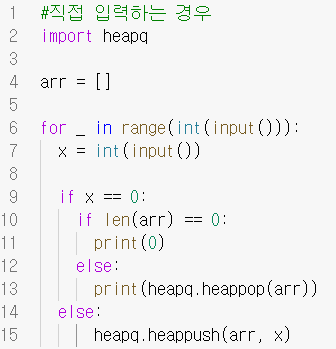[백준/Python] 1927_최소 힙_Python 풀이