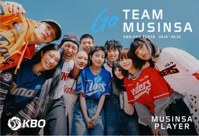 한정판 유니폼 입고 응원 갈래! KBO K리그 팬페스타 ft.무신사