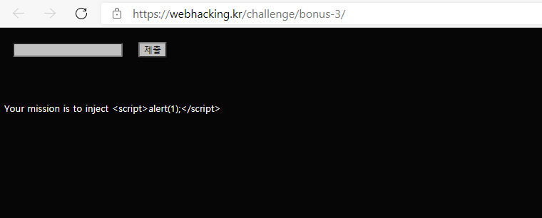 webhacking.kr old 23 :: 과제