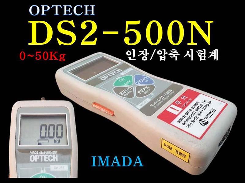 디지탈 인장 압축 시험계 N to Kg 단위 변환기 0-500Kg O-500N FORCE MEASUREMENT IMADA ...