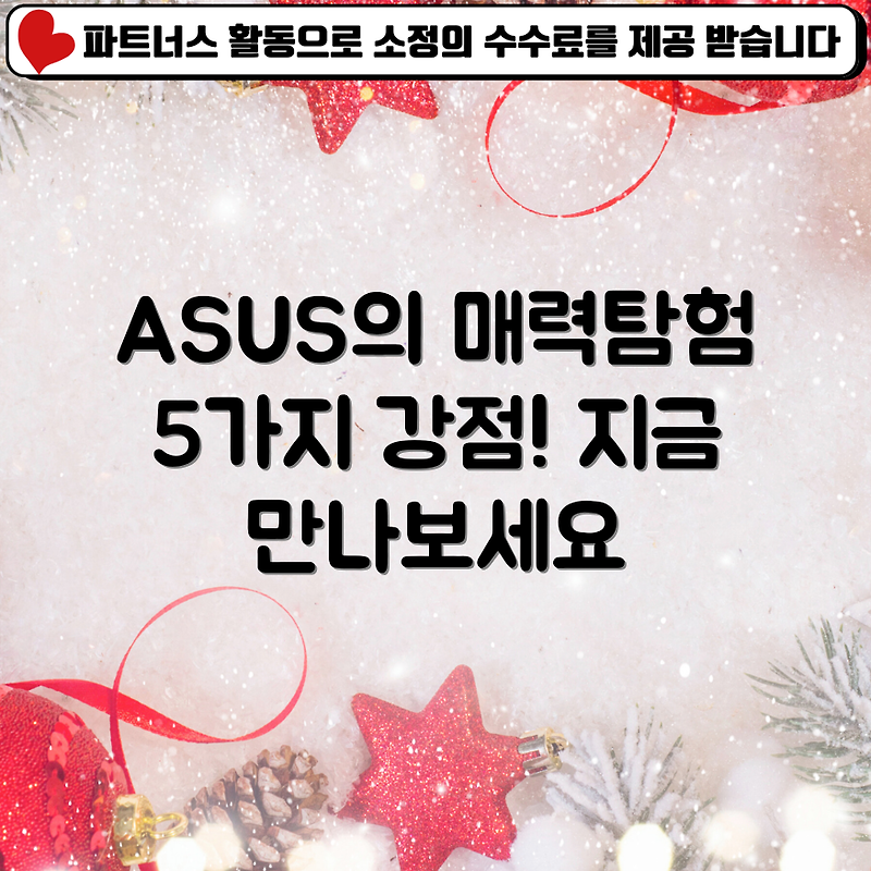 W500G5T-XS77 ASUS의 5가지 매력