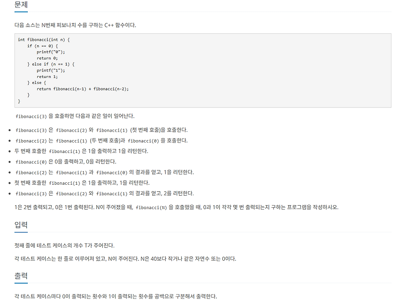 [BOJ][DP] 1003. 피보나치 함수 (java / python)