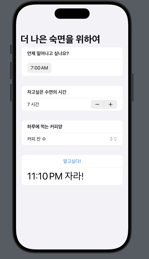 100 days of SwiftUI - Day28