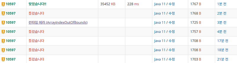 백준 10597번: 순열 장난 [재귀][백트래킹] -Java