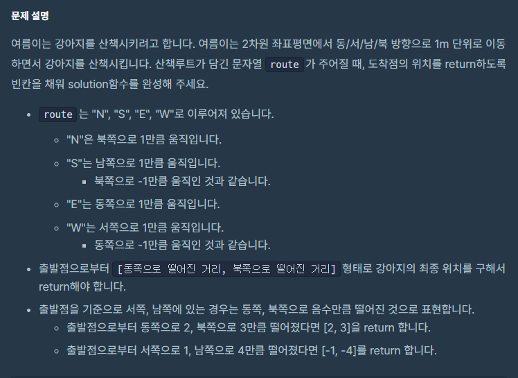 [프로그래머스] Lv.0 PCCE 기출문제 (5-8번)