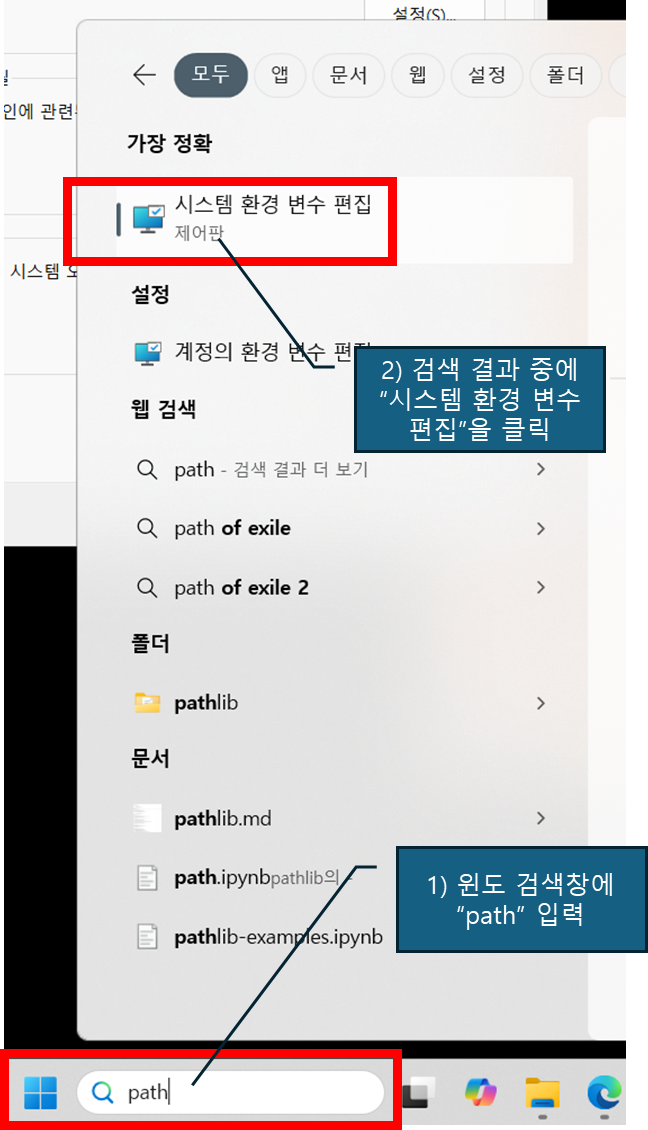 Python을 PATH에 추가하기 :: hsl's tsmaster 사용기