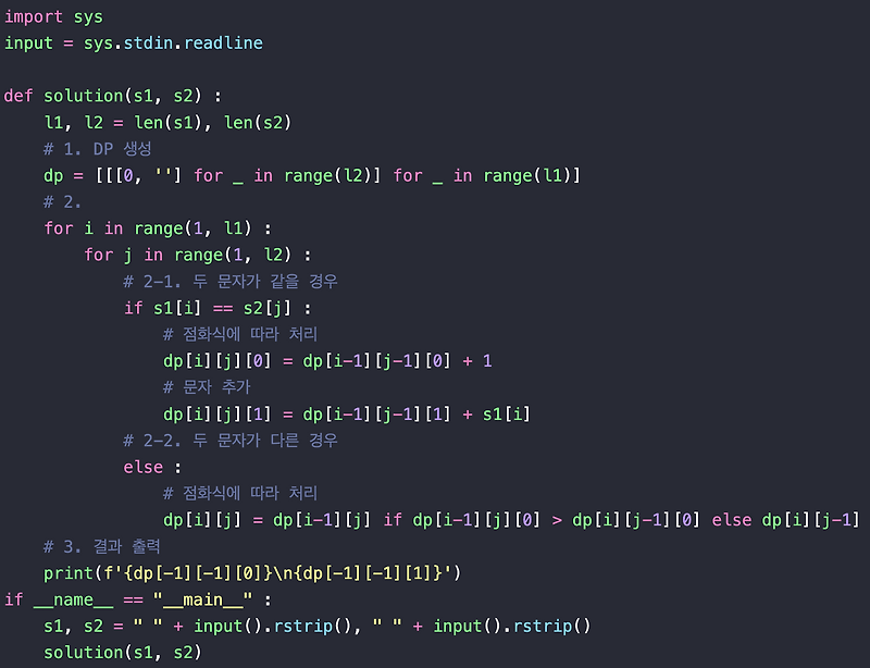 [Python/BOJ] 9252. LCS 2 — Oneul